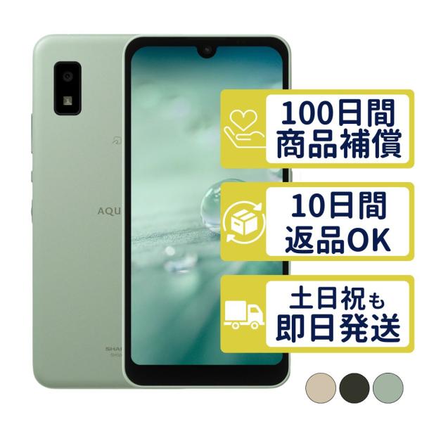 ■安心の10日間返品交換サービス付き！お試し購入可能。ご満足いただけない場合は返品や交換ができます。条件や手順など詳しくはストア情報をご確認ください。■商品説明AQUOS wish中古Aランク 美品※同じ商品をまとめて掲載しています。OSの...