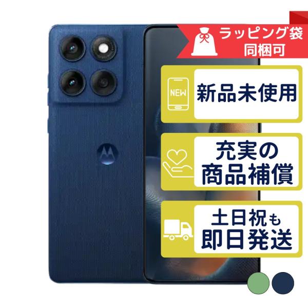 ■商品説明edge 60未使用 開封済み※同じ商品をまとめて掲載しています。記載の製造番号は一例で、ランダムに届きます。OSのバージョンについては個別に確認しておりません。■製造番号35954993115217035954993114913...