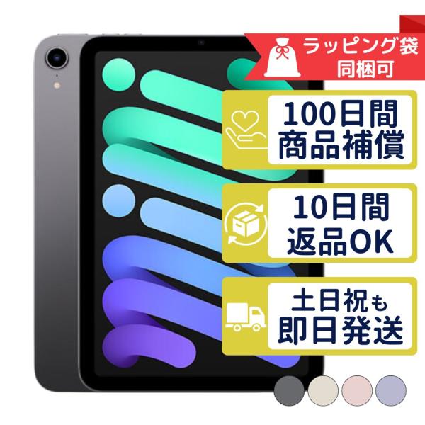 iPad mini5 256GB ひろかっ APPLE Wi-Fi Cellular SIMフリー iPad mini5 256GB ひろかっ APPLE Wi-Fi Cellular SIMフリー