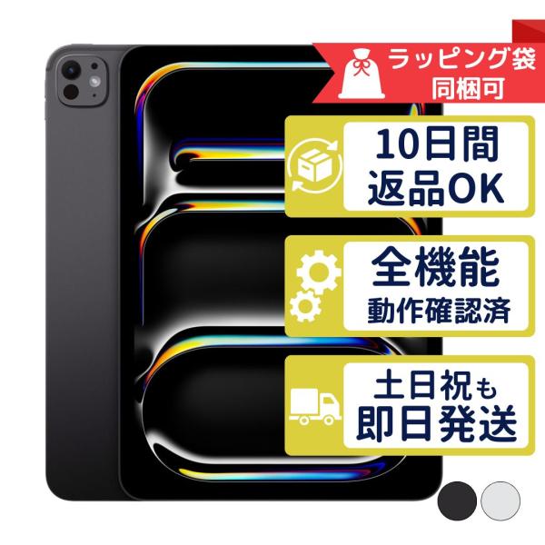 ■安心の10日間返品交換サービス付き！お試し購入可能。ご満足いただけない場合は返品や交換ができます。条件や手順など詳しくはストア情報をご確認ください。■商品説明iPad Pro 11 M4 256GB中古Aランク 美品※同じ商品をまとめて掲...