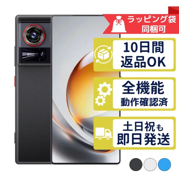 ■安心の10日間返品交換サービス付き！お試し購入可能。ご満足いただけない場合は返品や交換ができます。条件や手順など詳しくはストア情報をご確認ください。■商品説明nubia Z80 Ultra中古Cランク 通常動作品※同じ商品をまとめて掲載し...