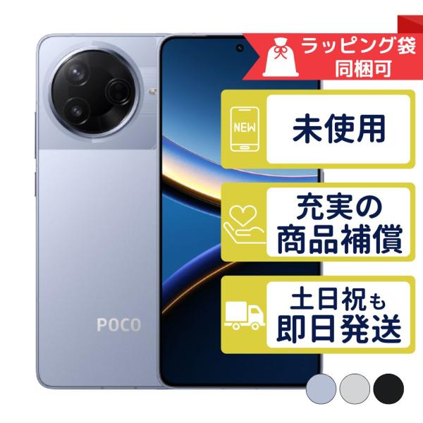 ■商品説明POCO F7 Pro 512GB未使用 開封済み※同じ商品をまとめて掲載しています。記載の製造番号は一例で、ランダムに届きます。OSのバージョンについては個別に確認しておりません。■製造番号866966070875781など他多...