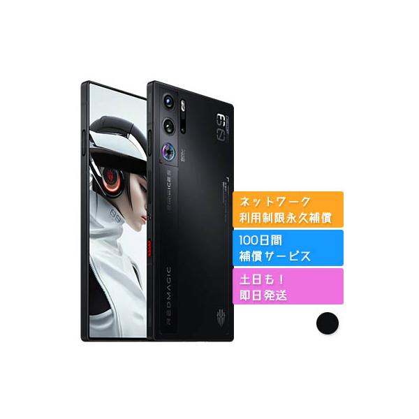 ■安心の10日間返品交換サービス付き！お試し購入可能。ご満足いただけない場合は返品や交換ができます。条件や手順など詳しくはストア情報をご確認ください。■商品説明REDMAGIC 9 Pro 256GB中古Aランク 美品※同じ商品をまとめて掲...