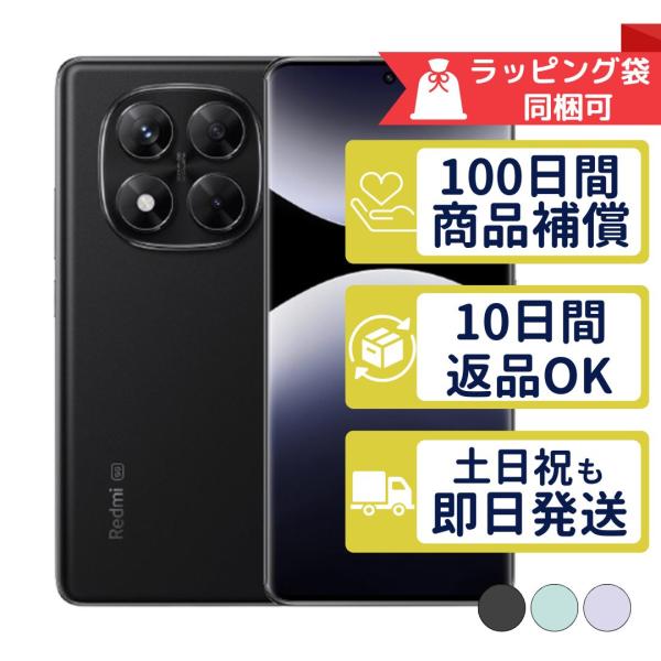 ■安心の10日間返品交換サービス付き！お試し購入可能。ご満足いただけない場合は返品や交換ができます。条件や手順など詳しくはストア情報をご確認ください。■商品説明Redmi Note 14 Pro 5G 512GB中古Bランク 良品※同じ商品...