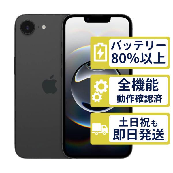 ■当商品はネットワーク利用制限の心配のない商品です。■安心の14日間返品サービス付き！お試し購入可能。ご満足いただけない場合は返品ができます。条件や手順など詳しくはストア情報をご確認ください。■商品情報■機種 iPhone16e 256GB...