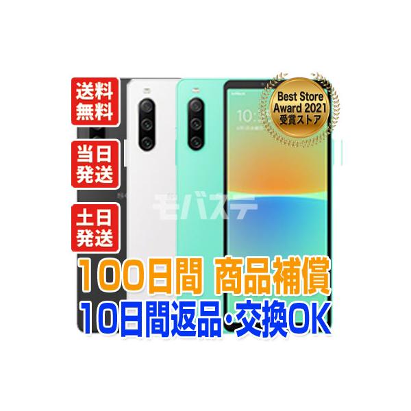 ■安心の10日間返品交換サービス付き！お試し購入可能。ご満足いただけない場合は返品や交換ができます。条件や手順など詳しくはストア情報をご確認ください。■商品説明A202SO中古Aランク 美品※同じ商品をまとめて掲載しています。OSのバージョ...