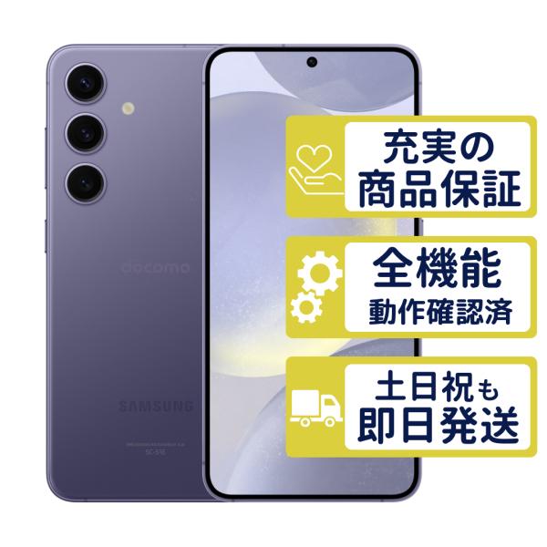 ■当商品はネットワーク利用制限の心配のない商品です。■安心の14日間返品サービス付き！お試し購入可能。ご満足いただけない場合は返品ができます。条件や手順など詳しくはストア情報をご確認ください。■商品情報■機種 Galaxy S24 SC-5...