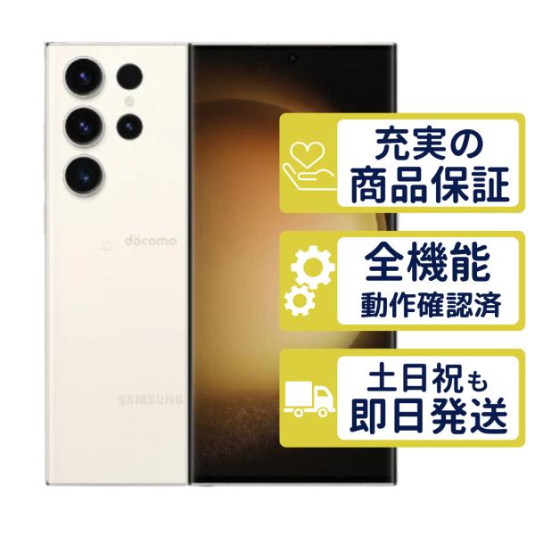 ■当商品はネットワーク利用制限の心配のない商品です。■安心の14日間返品サービス付き！お試し購入可能。ご満足いただけない場合は返品ができます。条件や手順など詳しくはストア情報をご確認ください。■商品情報■機種 Galaxy S23 Ultr...