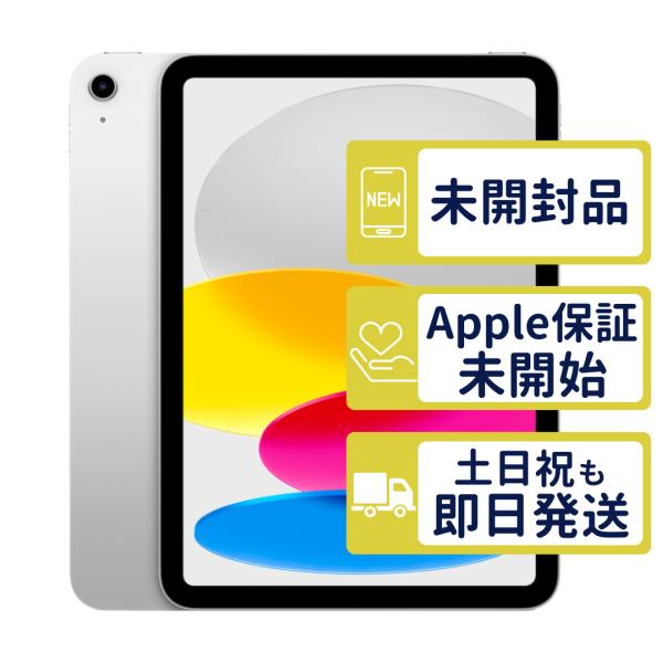 ■商品情報■機種 iPad 第11世代 Wi-Fi 128GB 【A3354】■商品ランク　未開封■モデル番号 MD3Y4J/A■製造番号 J3DRDFH027※記載の製造番号は一例で、ランダムに届きます。OSのバージョンについては個別に確...