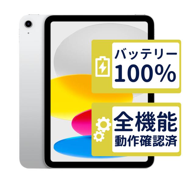 ■安心の14日間返品サービス付き！お試し購入可能。ご満足いただけない場合は返品ができます。条件や手順など詳しくはストア情報をご確認ください。■商品情報■機種 iPad 第11世代 Wi-Fi 128GB 【A3354】■バッテリー最大容量　...
