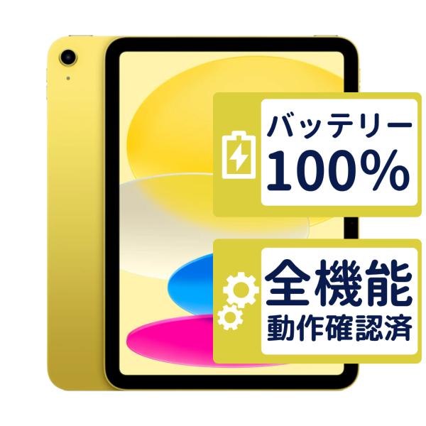 ■安心の14日間返品サービス付き！お試し購入可能。ご満足いただけない場合は返品ができます。条件や手順など詳しくはストア情報をご確認ください。■商品情報■機種 iPad 第11世代 Wi-Fi 128GB 【A3354】■バッテリー最大容量　...
