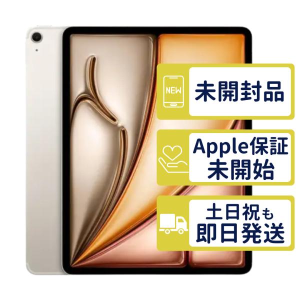 ■商品情報■機種 iPad Air 13 M4 Wi-Fi 256GB <第8世代>【A3461】■商品ランク　未開封■モデル番号 MH5W4J/A■製造番号 HVVX1VHT76※記載の製造番号は一例で、ランダムに届きます。O...