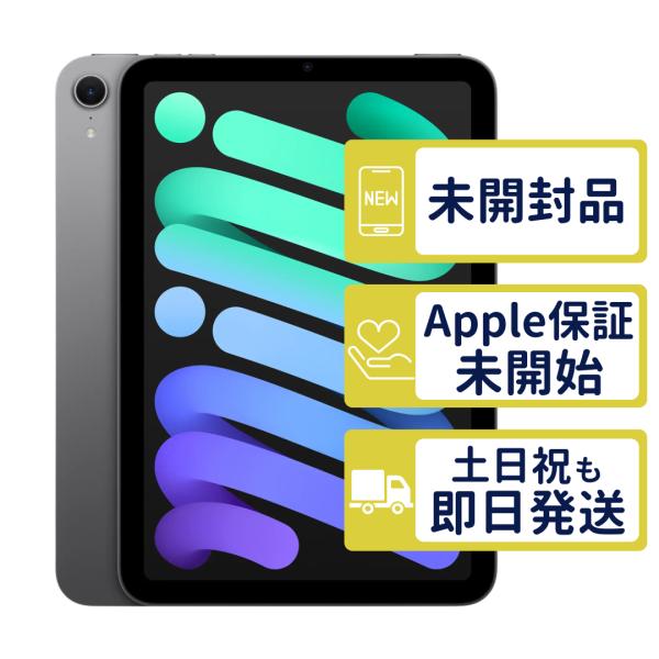 ■商品情報■機種 iPad mini7 Wi-Fi 128GB 【A2993】■商品ランク　未開封■モデル番号 MXN63J/A■製造番号 JM2L7WX7LJ※記載の製造番号は一例で、ランダムに届きます。OSのバージョンについては個別に確...