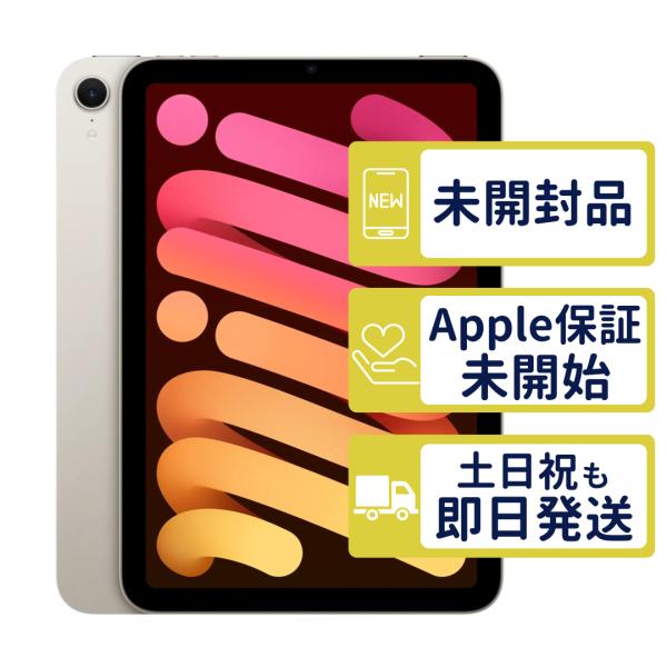 ■商品情報■機種 iPad mini7 Wi-Fi 256GB 【A2993】■商品ランク　未開封■モデル番号 MXND3J/A■製造番号 FG6Y1X2H2Q※記載の製造番号は一例で、ランダムに届きます。OSのバージョンについては個別に確...