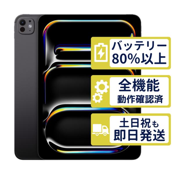 ■安心の14日間返品サービス付き！お試し購入可能。ご満足いただけない場合は返品ができます。条件や手順など詳しくはストア情報をご確認ください。■商品情報■機種 iPad Pro 11 M4 Wi-Fi 256GB <第5世代>【A...