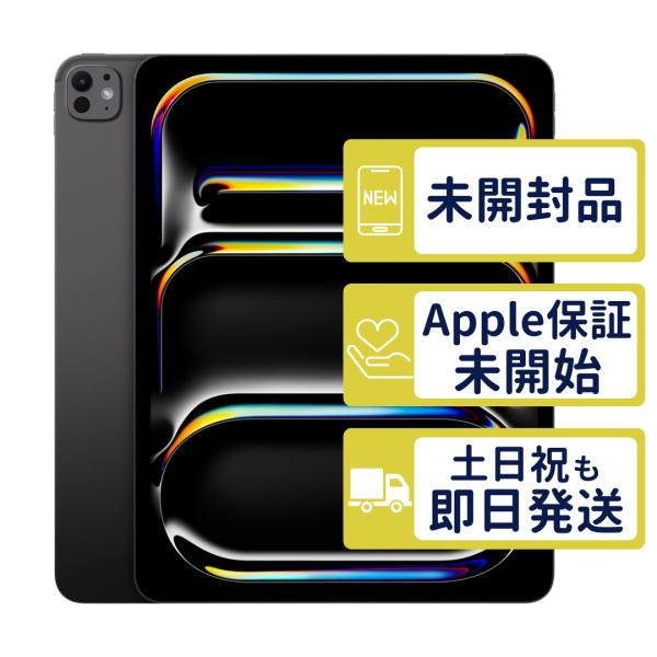 ■商品情報■機種 iPad Pro 13 M5 Wi-Fi 1TB <第2世代>【A3360】■商品ランク　未開封■モデル番号 MDYN4J/A■製造番号 LCWWN4JF6K※記載の製造番号は一例で、ランダムに届きます。OSの...