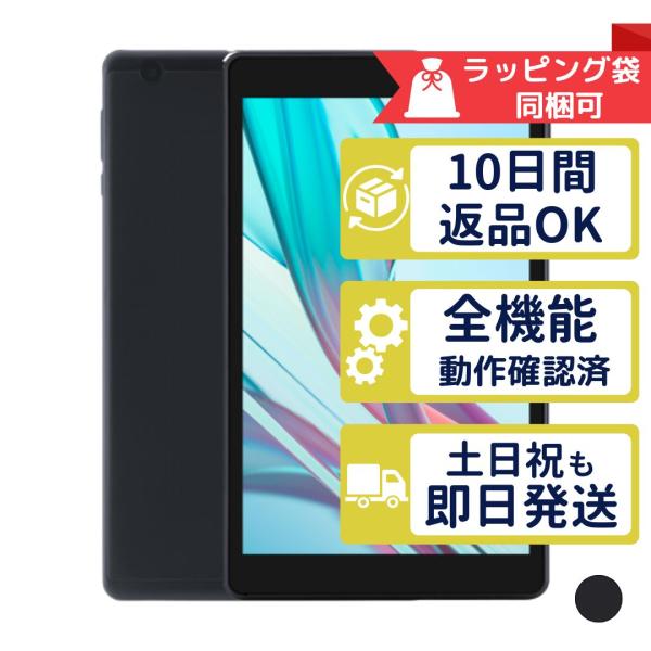 ■安心の10日間返品交換サービス付き！お試し購入可能。ご満足いただけない場合は返品や交換ができます。条件や手順など詳しくはストア情報をご確認ください。■商品説明aiwa tab AB8中古Aランク 美品※同じ商品をまとめて掲載しています。O...