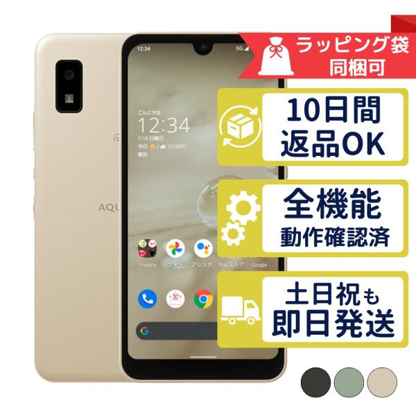 ■安心の10日間返品交換サービス付き！お試し購入可能。ご満足いただけない場合は返品や交換ができます。条件や手順など詳しくはストア情報をご確認ください。■商品説明A204SH 中古Aランク 美品※同じ商品をまとめて掲載しています。OSのバージ...