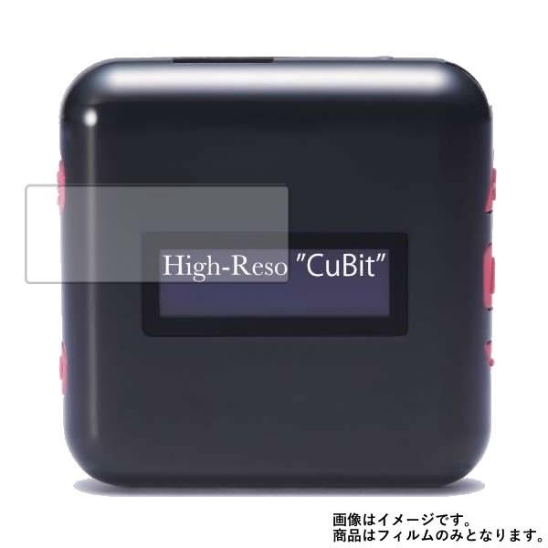 【特徴】・画面が見やすい透明なクリアタイプの防指紋フィルムです。・画面をほこりやキズから守るハードコート仕様で、指紋がつきにくくまた指紋がついても拭き取りやすい保護フィルムです。・再剥離性に優れています。・気泡レス加工で、自然にエアが抜け液...