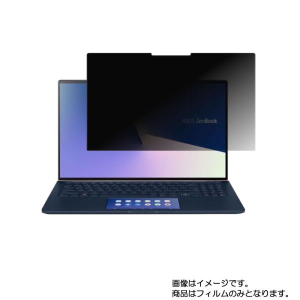 【特徴】【のぞき見防止】上下左右４方向（360度）からの視野を制限する特殊ブラインド加工が施されており、周りからの視線を防ぐプライバシー保護フィルムです。貼り直しが可能です。硬度の高いハードタイプフィルムで、液晶画面を汚れ、キズ、ホコリから...