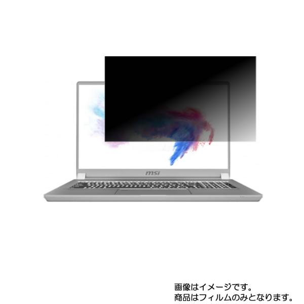 【特徴】【のぞき見防止】上下左右４方向（360度）からの視野を制限する特殊ブラインド加工が施されており、周りからの視線を防ぐプライバシー保護フィルムです。貼り直しが可能です。硬度の高いハードタイプフィルムで、液晶画面を汚れ、キズ、ホコリから...