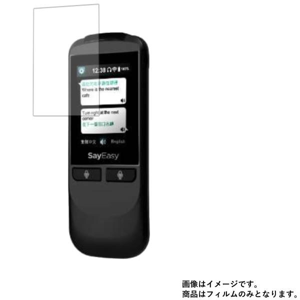 【特徴】　　　　　　　　　　　　　　　　　　　　　　　　　　　　　【安心の5大機能☆衝撃吸収☆ブルーライトカット☆反射防止☆抗菌☆気泡レス☆】・厚み　約0.3mmで3層構造のフィルムが衝撃を緩和するハードコート仕様の衝撃吸収フィルムです。・...