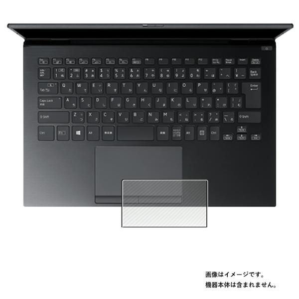 【特徴】・タッチパッドをカーボン調のフィルムでおしゃれに傷防止！・フィルム表面のハードコート層によりタッチパッドのフラットな面をきれいな状態に保ちます。・気泡レス---気泡レス加工で、自然にエアーが抜け、気泡が入っても抜きやすい。・貼り直し...