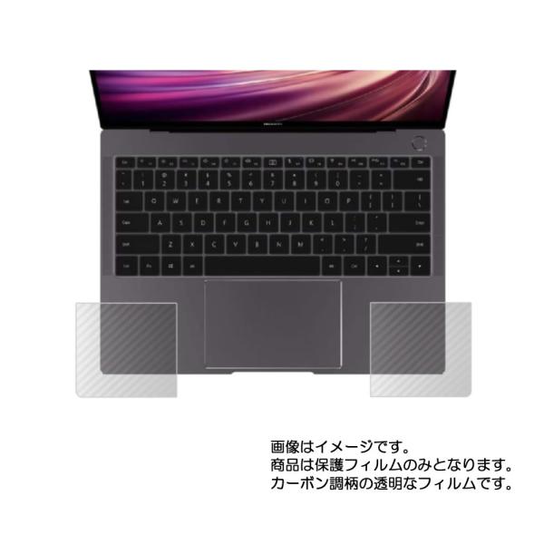 【特徴】・ノートパソコンのパームレストをカーボン調のフィルムでおしゃれに傷防止！・フィルム表面のハードコート層によりパームレストをきれいな状態に保ちます。・気泡レス---気泡レス加工で、自然にエアーが抜けパームレストに気泡が入りにくいです。...