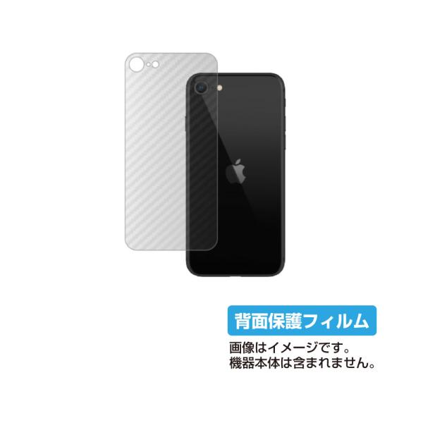 【特徴】・スマートフォン本体の背面をカーボン調のフィルムでおしゃれに傷防止！・フィルム表面のハードコート層によりスマートフォン本体のフラットな面をきれいな状態に保ちます。・気泡レス---気泡レス加工で、自然にエアーが抜け本体背面に気泡が入り...