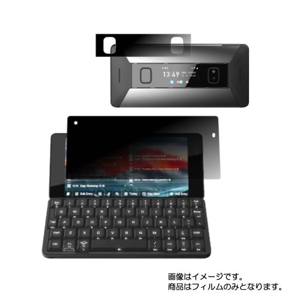 【特徴】【のぞき見防止】上下左右４方向（360度）からの視野を制限する特殊ブラインド加工が施されており、周りからの視線を防ぐプライバシー保護フィルムです。（透過率62％）貼り直しが可能です。硬度の高いハードタイプフィルムで、液晶画面を汚れ、...