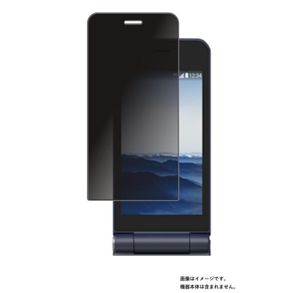 【特徴】【のぞき見防止】上下左右４方向（360度）からの視野を制限する特殊ブラインド加工が施されており、周りからの視線を防ぐプライバシー保護フィルムです。（透過率62％）貼り直しが可能です。硬度の高いハードタイプフィルムで、液晶画面を汚れ、...