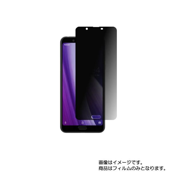 【特徴】【のぞき見防止】上下左右４方向（360度）からの視野を制限する特殊ブラインド加工が施されており、周りからの視線を防ぐプライバシー保護フィルムです。（透過率62％）貼り直しが可能です。硬度の高いハードタイプフィルムで、液晶画面を汚れ、...