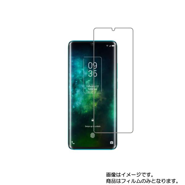 【特徴】・画面が見やすい透明なクリアタイプの防指紋フィルムです。・画面をほこりやキズから守るハードコート仕様で、指紋がつきにくくまた指紋がついても拭き取りやすい保護フィルムです。・再剥離性に優れています。・気泡レス加工で、自然にエアが抜け液...