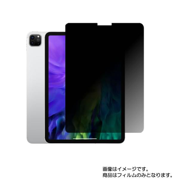 【発売日：2020年03月25日】【特徴】【のぞき見防止】上下左右４方向（360度）からの視野を制限する特殊ブラインド加工が施されており、周りからの視線を防ぐプライバシー保護フィルムです。（透過率62％）貼り直しが可能です。硬度の高いハード...