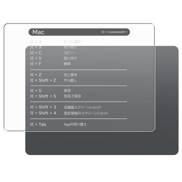 【特徴】★ショートカットキーがプリントされた便利なタッチパッド専用保護フィルムです。・再剥離性に優れています。・気泡レス加工で、自然にエアが抜け気泡が入りにくいです。・特殊シリコ-ン粘着剤を使用しているので、繰り返し貼りなおす事が可能です。...