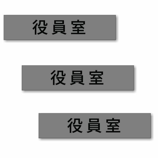 ユニークでシンプルなデザインでわかりやすいサイン。オフィスや店舗はもちろんご家庭のドアにもオリジナル感のある印象になります。信頼の抗菌 SIAA マーク認証を取得しているユポ素材を使用しています。環境にもやさしく、高白色度でプリントされた色...