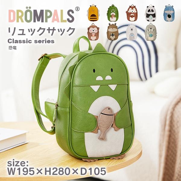 ★DROMPALS北欧スウェーデンデザインを取り入れた子供用バックパックブランドです。DROMはスウェーデン語で夢、PALSは良き友という意味であり、すべての子どもたちが自分の夢と仲良しになることをイメージされてます。 また、製造工程で動物...