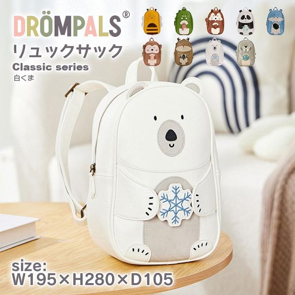★DROMPALS北欧スウェーデンデザインを取り入れた子供用バックパックブランドです。DROMはスウェーデン語で夢、PALSは良き友という意味であり、すべての子どもたちが自分の夢と仲良しになることをイメージされてます。 また、製造工程で動物...