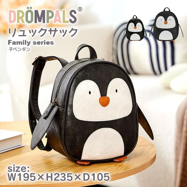 ★DROMPALS北欧スウェーデンデザインを取り入れた子供用バックパックブランドです。DROMはスウェーデン語で夢、PALSは良き友という意味であり、すべての子どもたちが自分の夢と仲良しになることをイメージされてます。 また、製造工程で動物...