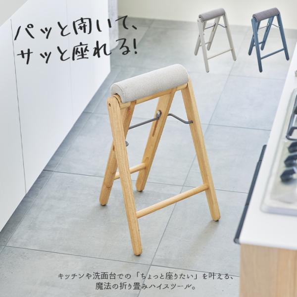 サイズ　　：横幅43cm×奥行41.5cm×高さ64cm折り畳み時：横幅43cm×奥行10.5cm×高さ69cmカラー :ナチュラル　ネイビー　ベージュグレー完成品/要組立:完成品素材: 布（ポリエステル100％）、ラバーウッド（t25mm...
