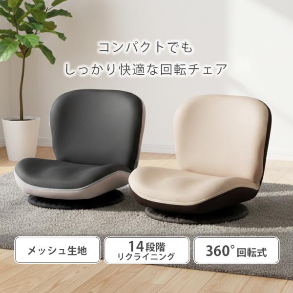 ■サイズ：幅52×奥行58〜92×高さ52cm■座面高：15cm■カラー：ブラック/ベージュ■組立てタイプ：完成品■構造部材：金属（鉄）■張り材：ポリエステル100%■クッション材：ウレタンフォーム、ポリエステル綿■商品重量：約7kg■生産...