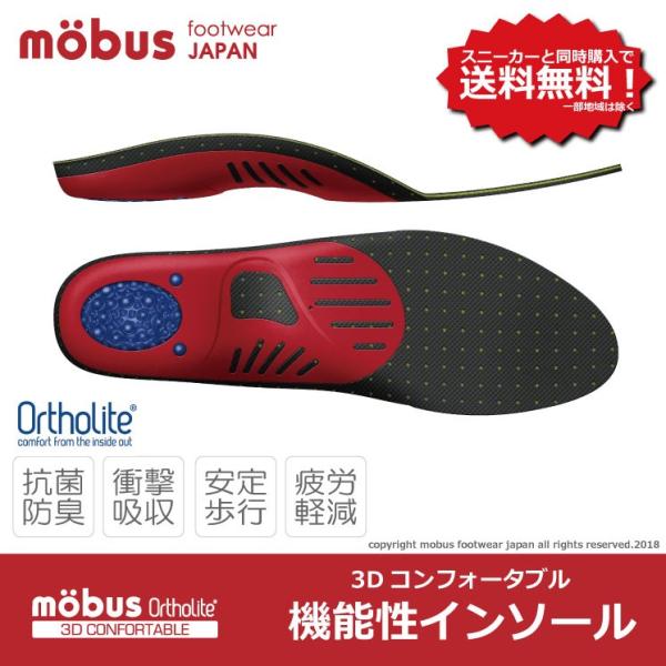 モーブスより快適な機能性インソールが登場！ ドイツのスポーツブランド”モーブス”より機能性インソールが登場しました。３Dアーチサポートでしっかりした安定感を、そして表面の３Dメッシュとオーソライト素材で通気性が良く、抗菌防臭効果も。かかと部...