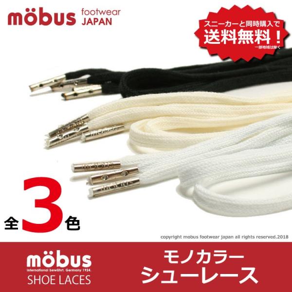 モーブスよりシューレースが登場！ ドイツのスポーツブランド”モーブス”よりシューレースが発売開始です！汎用性が高く、モーブススニーカーにも、またお手持ちのスニーカーにもご活用ください。 スニーカーと同時購入で送料無料です。単品購入の場合送料...