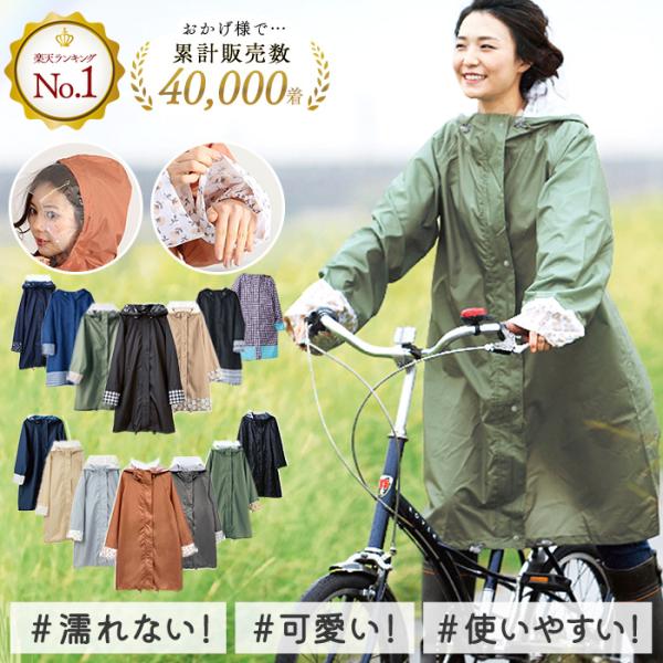 レインポンチョ 自転車 レインコート 定番 雨具  Chou Chou Poche フェス 大きめ 通学 通勤 かわいい おしゃれ レインウェア カッパ かっぱ 雨合羽 レインコート レディース シュシュポッシュ Lサイズ[* ☆ladie...