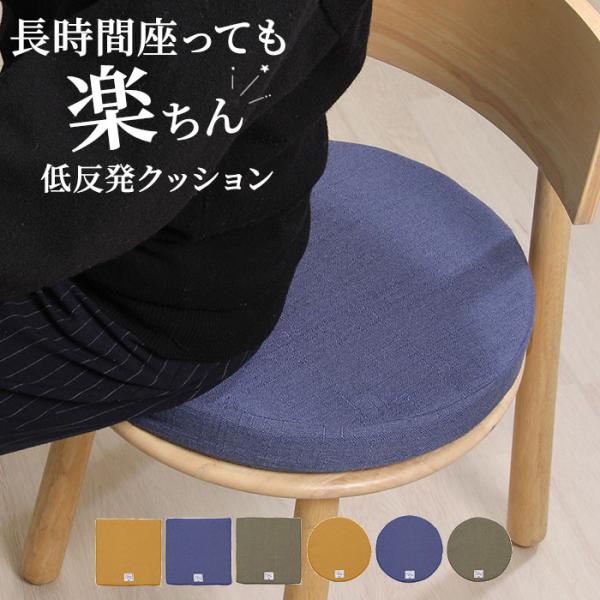 不二貿易 ザルツ低反発クッション 97929 97930 97931 97933 97934 97935 マスタード カーキ ネイビー お正月 初売り 初詣 お年玉 成人の日 成人式 節分 バレンタインデー 桃の節句（ひなまつり） ホワイト...