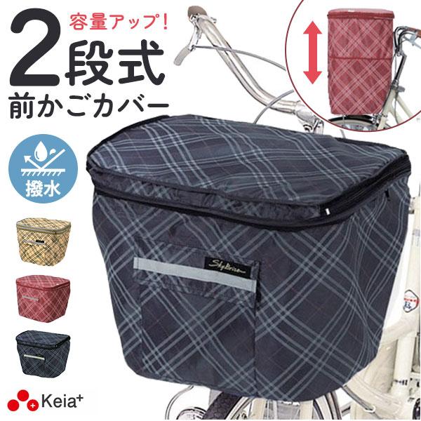 Kawasumi カワスミ 通販/正規品 おすすめ 丈夫 定番 かわいい じてんしゃ 2段式 チャリ 自転車 防水 前カゴカバー 前かごカバー[* ☆goods  / ☆zago  *］ご利用シーンやイベントなど:お正月 初売り 初詣 お年...