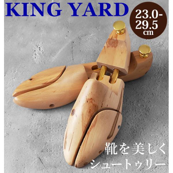 シューツリー ツインチューブ KINGYARD キングヤード  通販 シューキーパー 木製 メンズ シュートゥリー 吸湿 除湿 型崩れ防止 型くずれ防止 カバ製 木型 丈夫 頑丈 ビジネスシューズ 紳士靴 KING YARD キング ヤード...