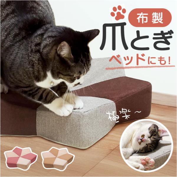 ペット用品 ねこ キャット gbs-01 おしゃれ かわいい ベッド型爪とぎクッション お正月 初売り 初詣 お年玉 成人の日 成人式 節分 バレンタインデー 桃の節句（ひなまつり） ホワイトデー 春物入荷 お花見 入学式 ゴールデンウィー...