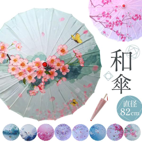 桜 花 成人式 フォトウェディング お正月 初売り 初詣 お年玉 成人の日 成人式 節分 バレンタインデー 桃の節句（ひなまつり） ホワイトデー 春物入荷 お花見 入学式 ゴールデンウィーク 母の日 衣替え 父の日 梅雨 夏物入荷 山開き ...