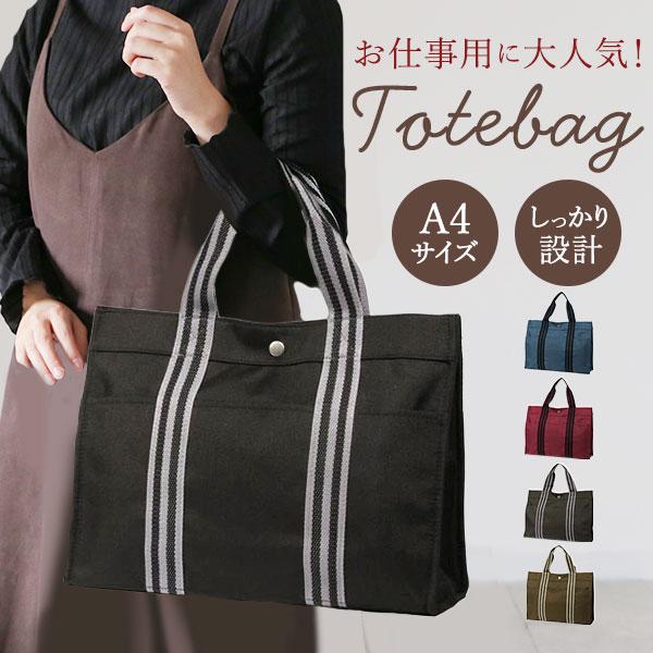 トートバッグ オーエフエス 人気 レディース 定番 メンズ バッグ トート 布 ラインベルトバッグ O.F.S[* ☆goods  / ☆mbag  *］ご利用シーンやイベントなど:お正月 初売り 初詣 お年玉 成人の日 成人式 節分 バレ...